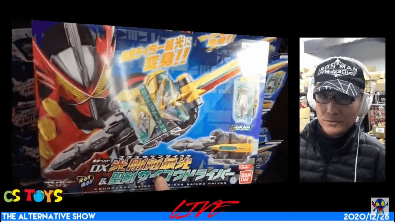 📺 The Alternative Show (2020/12/26) - YouTube