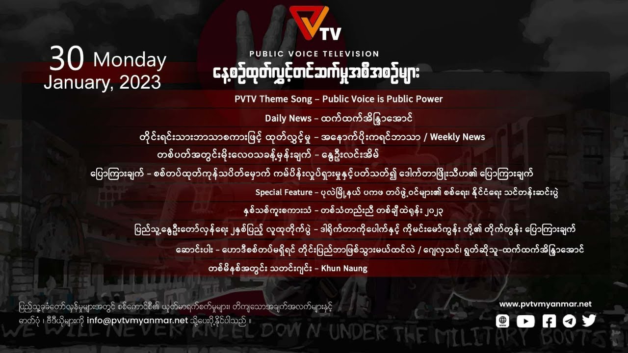 Daily Program (30 January 2023) - YouTube