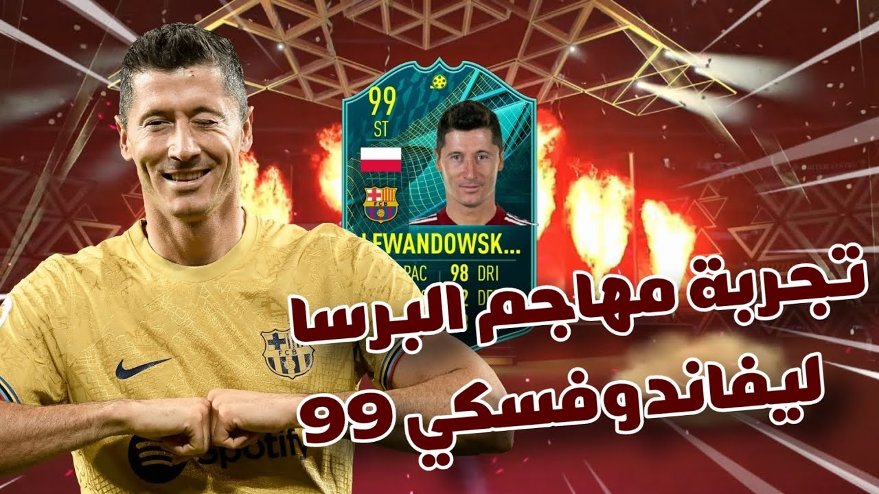 Robert lewandowski review fifa 22 - YouTube