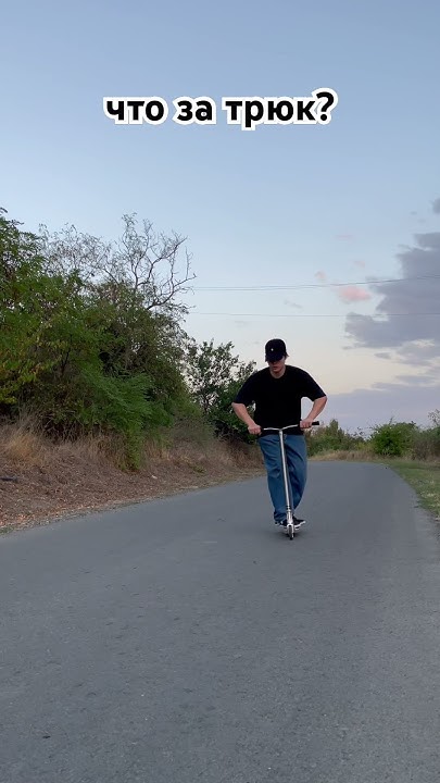 Как называется??? #scoot #samokat #самокат #scootering - YouTube