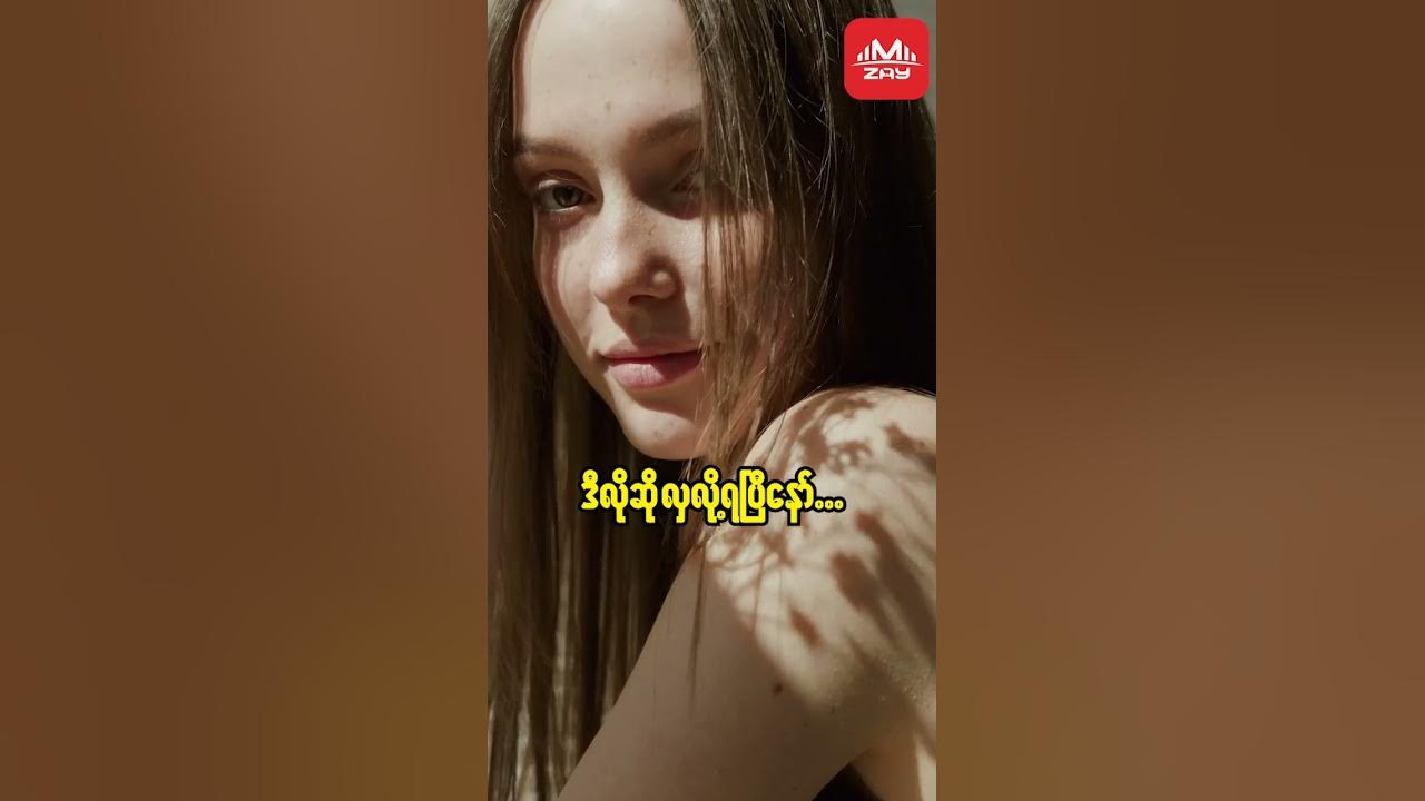 ရေသောက်ရုံနဲ့ လှသွားမယ်ဆိုတာ သိပါသလား Youtube