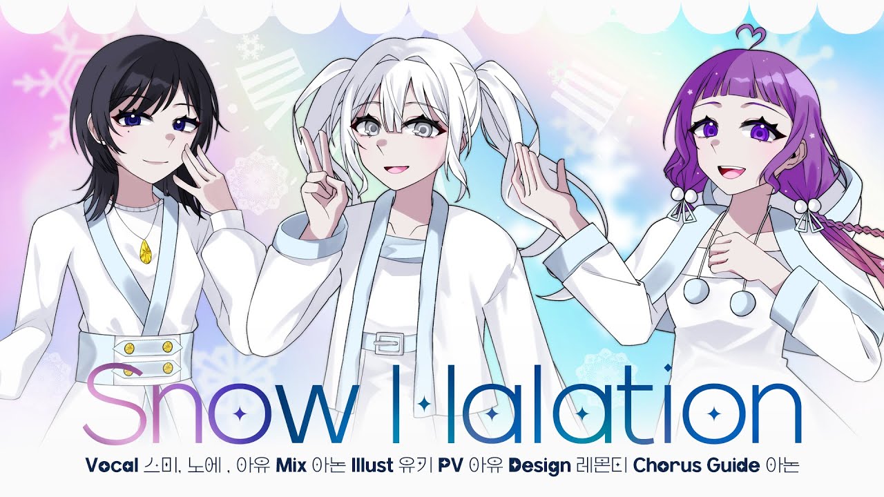 【Team. 글리치】 스노우 하레이션(Snow halation)│COVER - YouTube