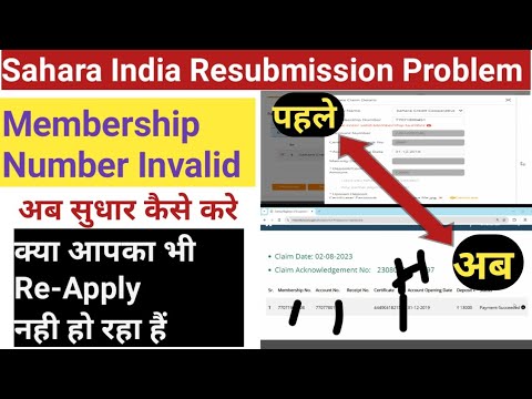 Sahara India Re-Apply kaise karen||sahara refund membership number ...