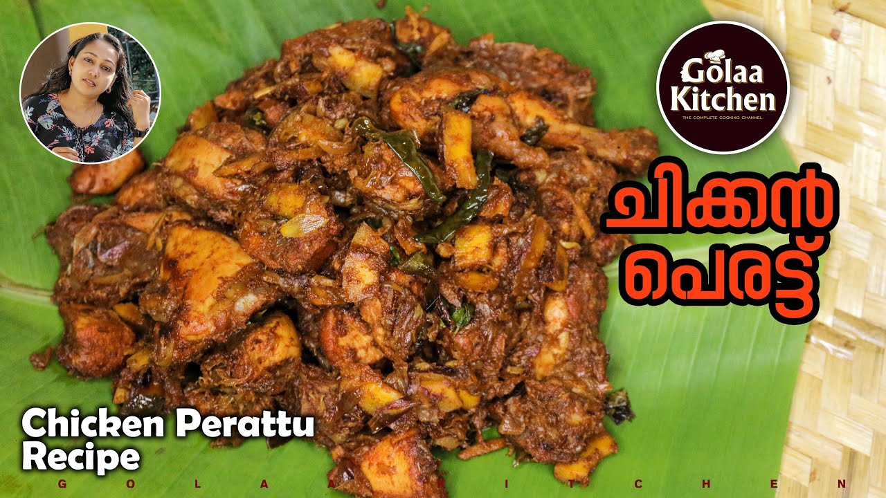 Chicken Perattu | Kerala Style Chicken Perattu Recipe | Nadan Chicken ...
