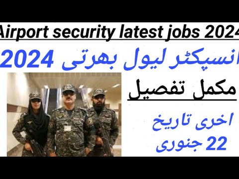 Airport security force ASF latest jobs 2024|ASF inspector latest jobs ...