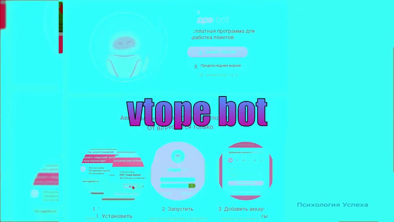 Как накрутить подписчиков 2019 | VTOPE | YouTube инстаграм ВК - YouTube