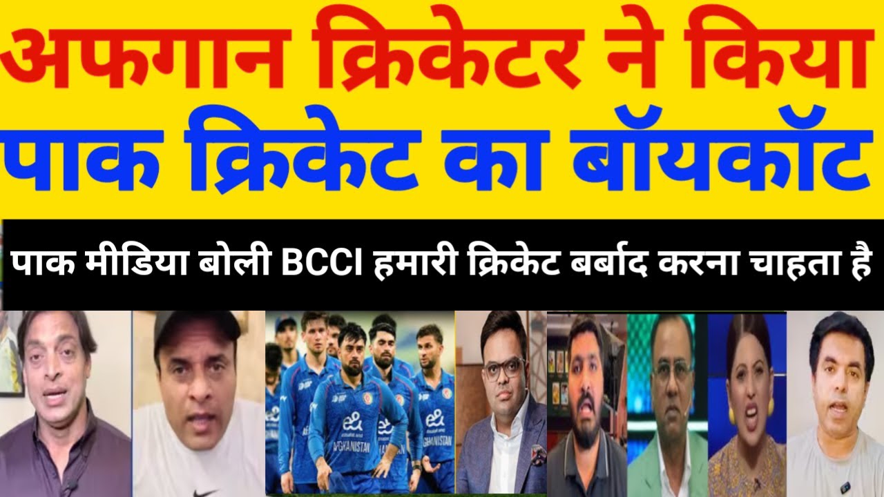 Pak Media Crying All Afghanistan Cricketers Boycott PSL | Pak Vs Afg ...