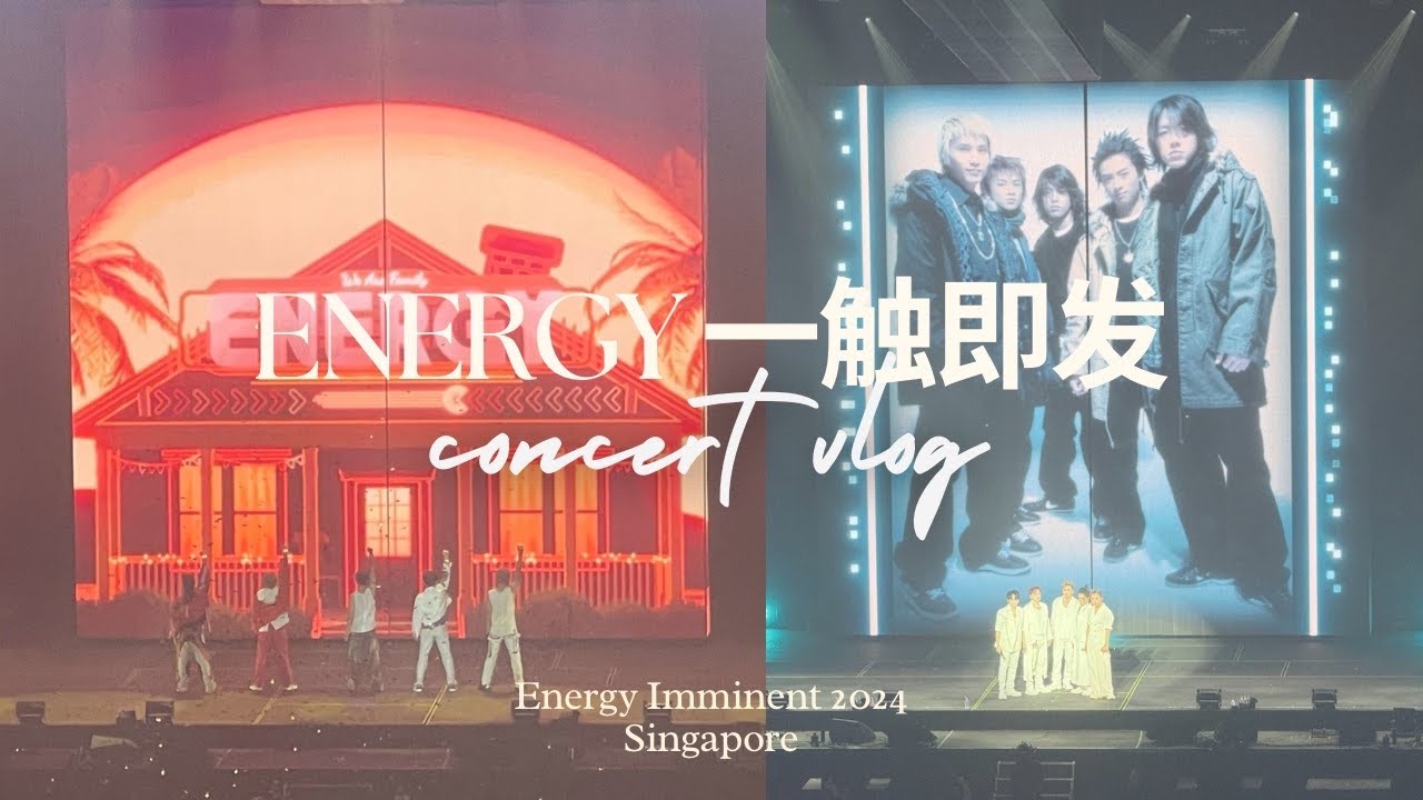 ENERGY Concert in Singapore Vlog | ENERGY《一触即发》新加坡演唱会 VLOG - YouTube
