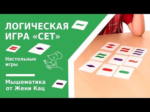 Логическая игра \