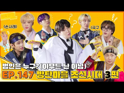 (SUB INDO ) Run BTS! 2021   EP 147 720p