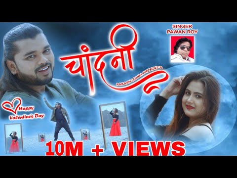 Chandni | चांदनी | Superstar  Actor | Rohit RK | Priya Choudhary | Singer | Pawan Roy | New Nagpuri