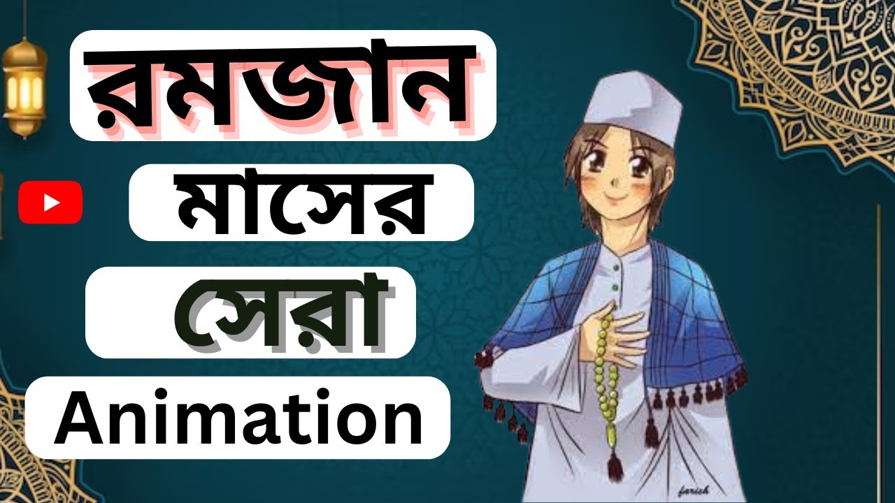 how to make animated Islamic video | how to make animated Islamic ...
