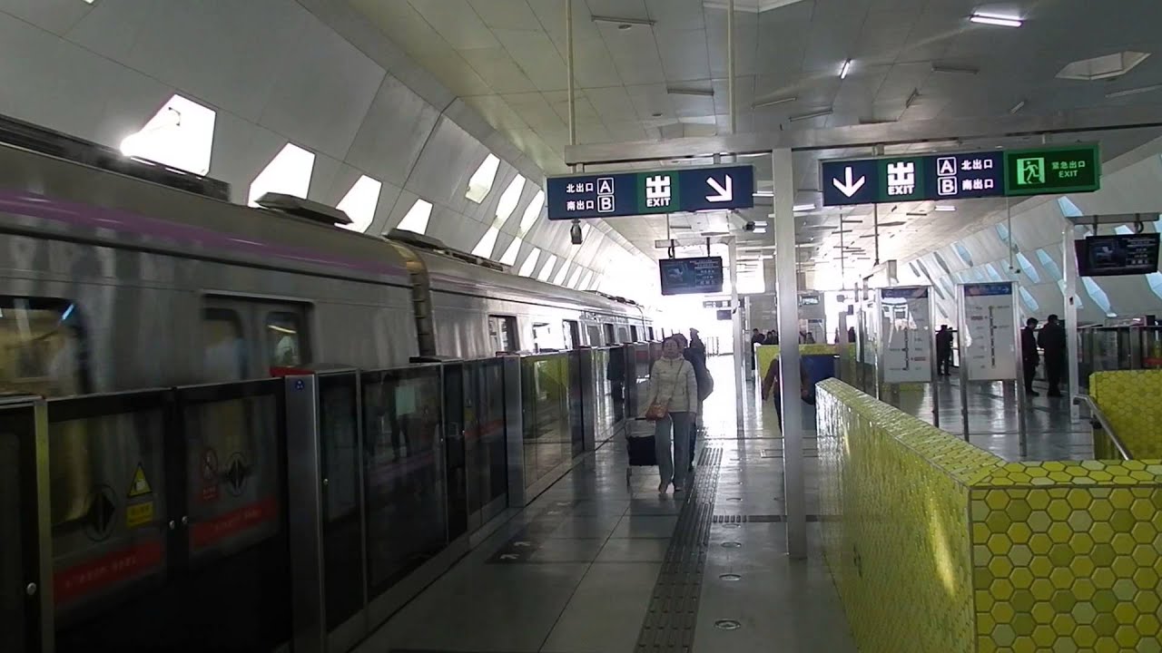 Beijing - Life Science Park Station (生命科学园站）on the Changping Line (昌平线 ...