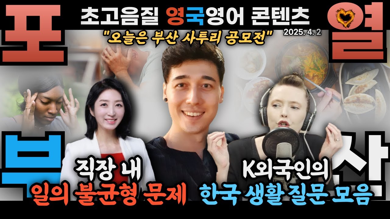 2025.4.2 Midday Mate - YouTube