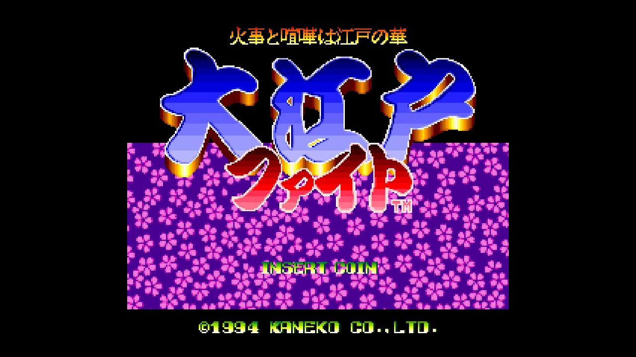 Oedo Fight, Bloodshed version. [Arcade - Kaneko]. (1994). Arashi ...