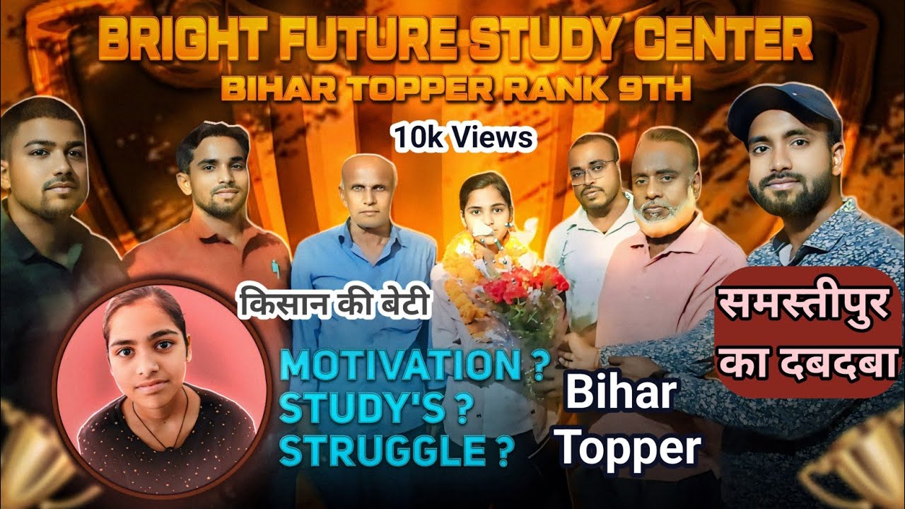 Bihar Board Matric Topper Divya... - YouTube