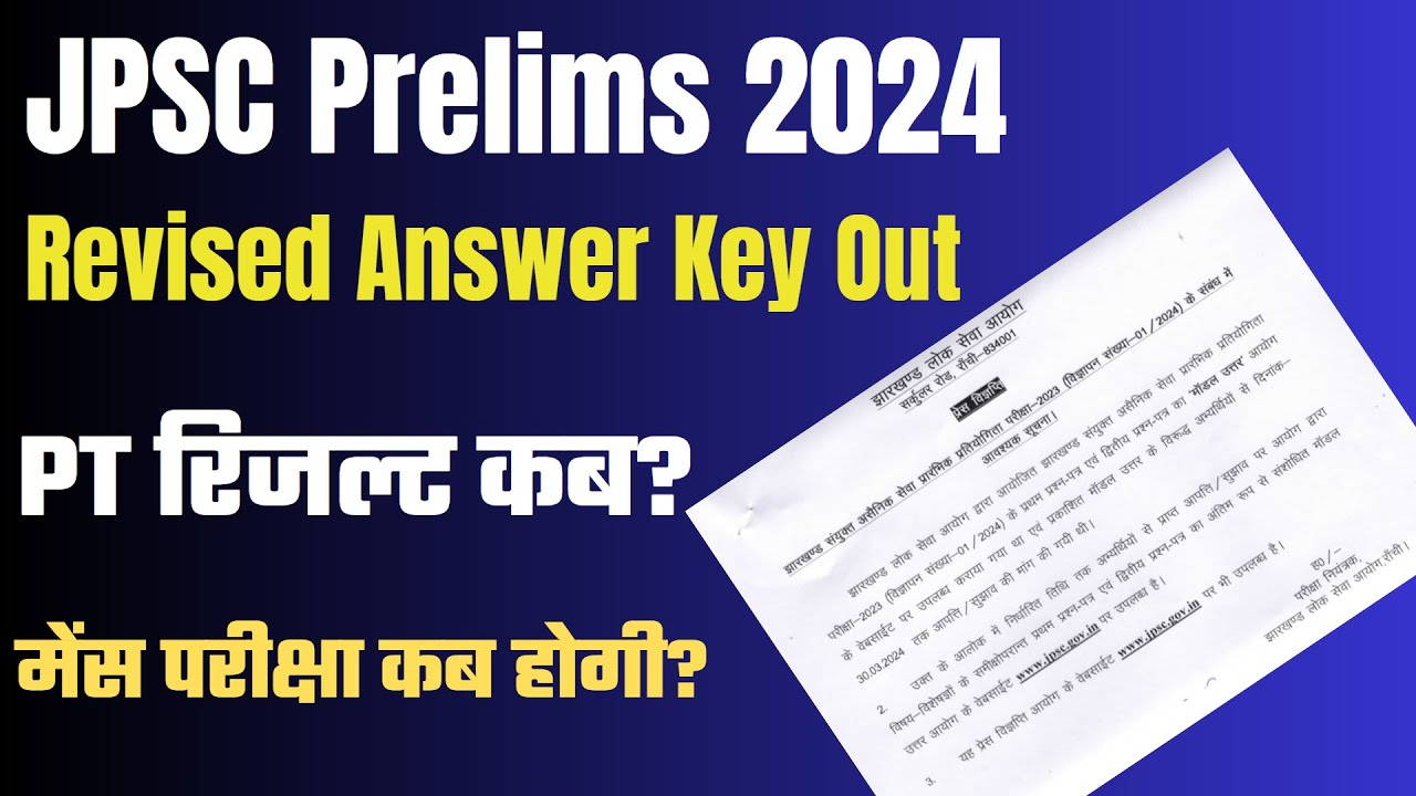 JPSC Prelims 2024 Revised Answer Key Out || PT रिजल्ट कब? || मेंस ...