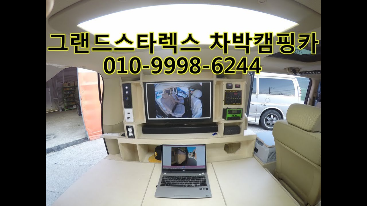 Ts팩토리 그랜드스타렉스 캠핑카 캠핑카 튜닝 캠핑카 제작 자작캠핑카 차박캠핑카가을 캠핑 낚시 힐링 어닝