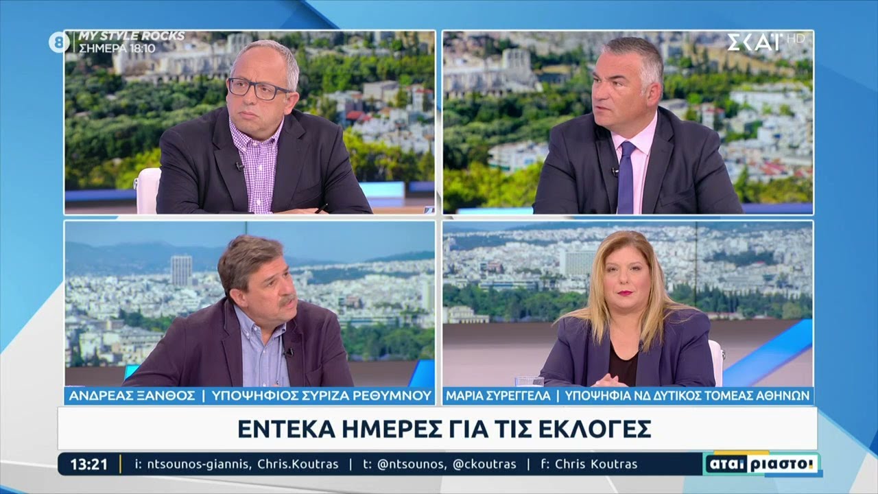 Νέες πολιτικές κόντρες ανάμεσα στους υποψήφιους βουλευτές Μαρία ...