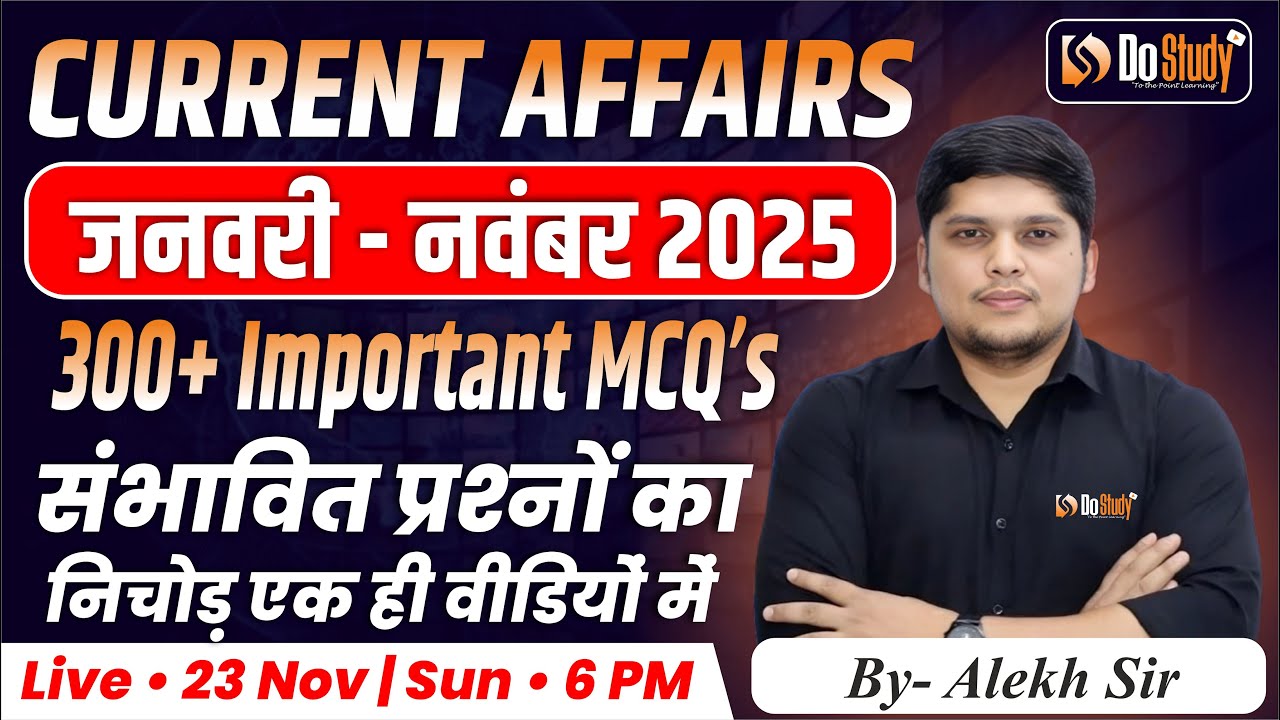Current Affairs 2025 (Jan–Nov) | 300+ MCQs Revision | Do Study | By ...