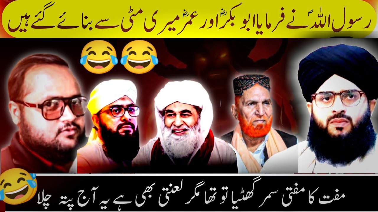 😂😆 funny molvi videos | all qadri funny videos 😅 | funny ilyas qadri ...