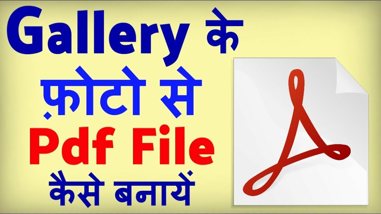 How To Convert Image To PDF In Mobile 2022 How To Change Image To PDF How To Convert Image To PDF In Mobile 2022 How To Change Image To PDF