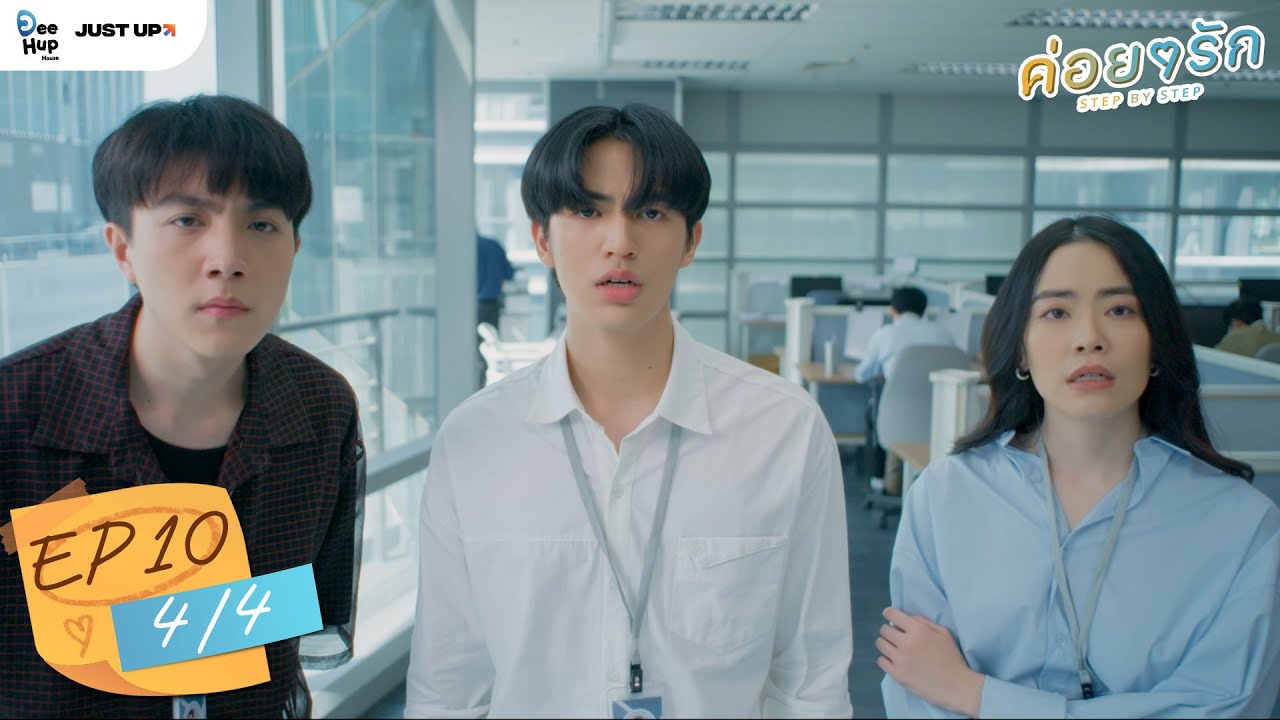 ค่อย ๆ รัก Step By Step | EP.10 (4/4) | [ ENG Sub ] - YouTube