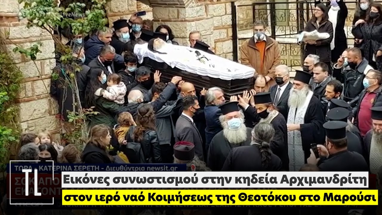 Εικόνες συνωστισμού στην κηδεία Αρχιμανδρίτη στον ιερό ναό Κοιμήσεως ...