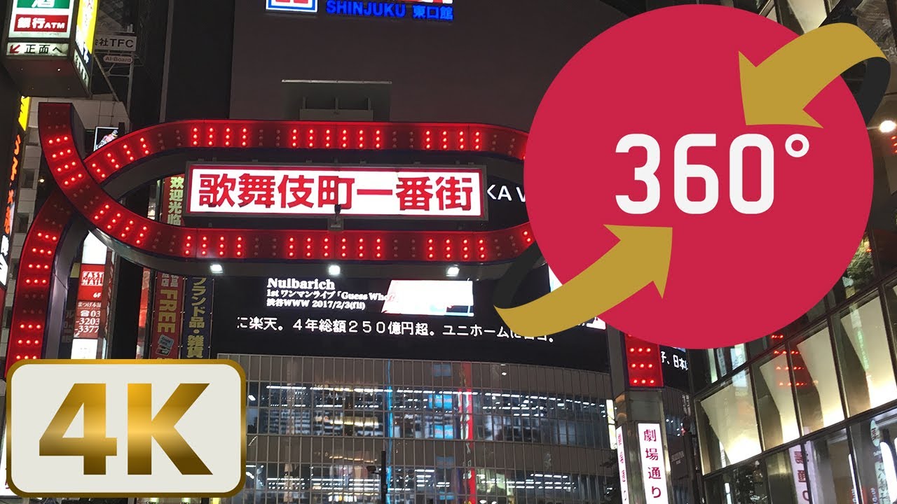 360 Video Tokyo Shinjuku Night 4K - 新宿夜景 - Japan Trip - YouTube