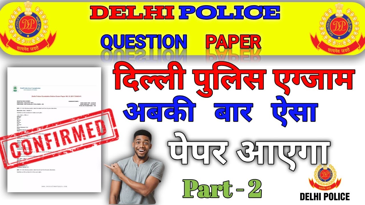 Delhi Police Constable previous year gk | Delhi police previous year ...