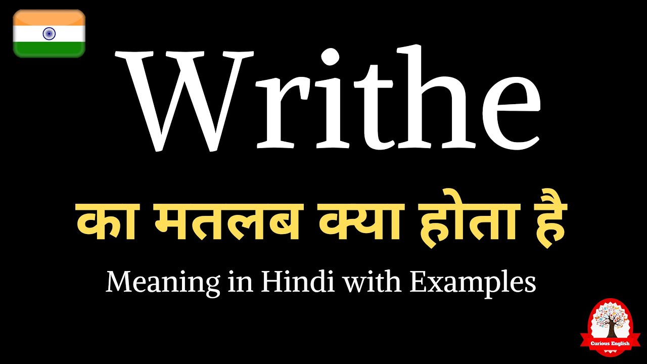 Writhe - meaning in hindi | Writhe ka matlab kya hota hai - YouTube