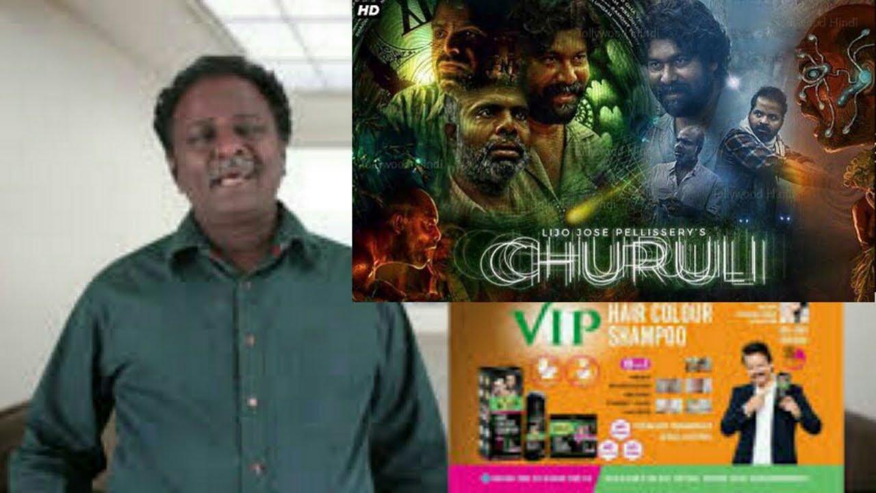 Churuli Movie Review Tamil | Tamiltalkies | New TamilDubbed Movie ...