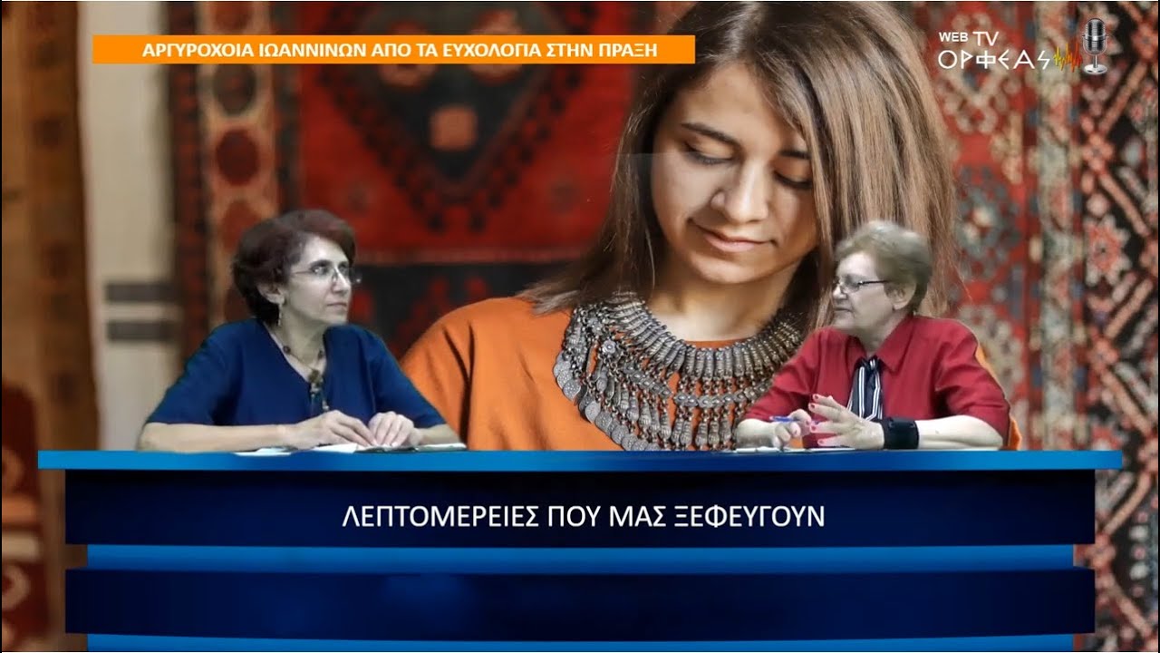 ΕΧΟΥΜΕ ΣΥΝΗΘΙΣΕΙ ΝΑ ΕΙΜΑΣΤΕ ΣΚΛΑΒΟΙ; - YouTube