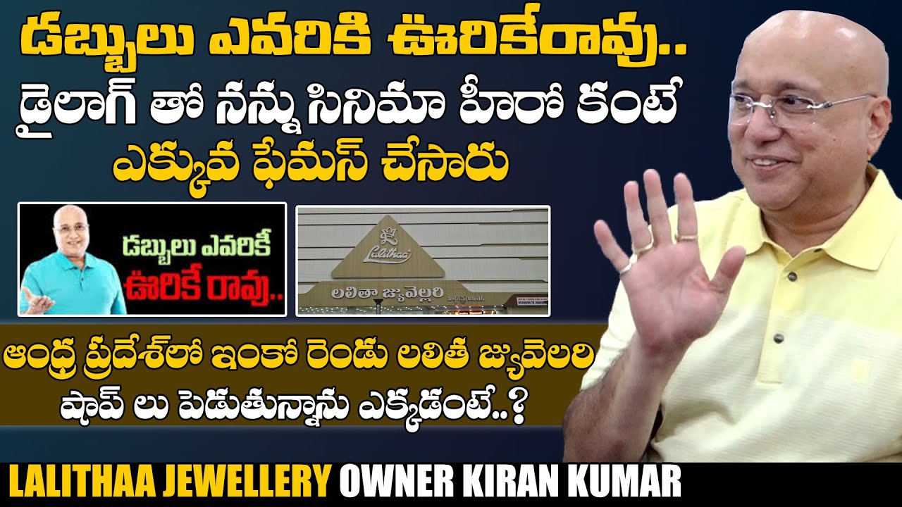 Kiran Kumar About His Viral Dialogue 'Dabbulu Evariki Oorike Raavu ...