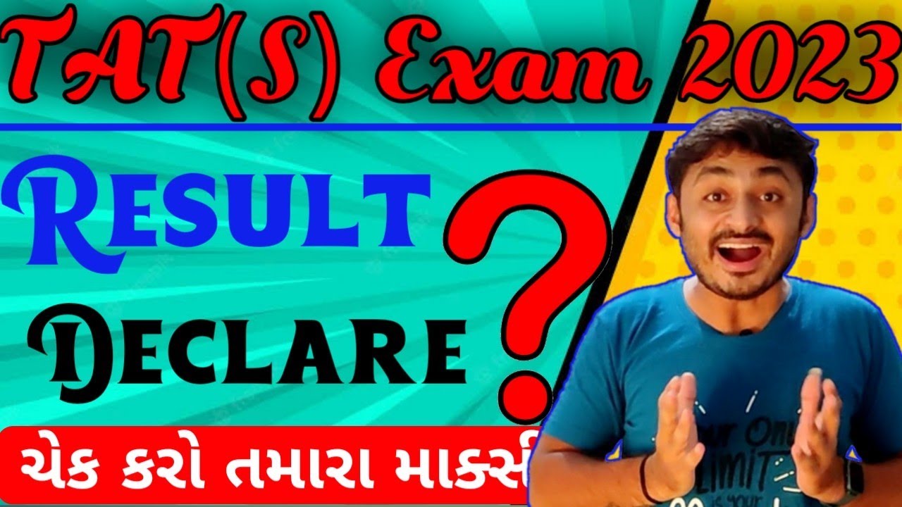 TAT(S) Exam Result Declare ? | ટાટ પરિણામ જાહેર ?? | B R Variya - YouTube