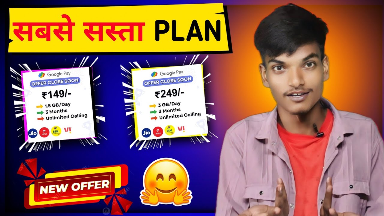jio new offer 5g plan launch !! ₹149 me 1 month validity - VI,Jio ...