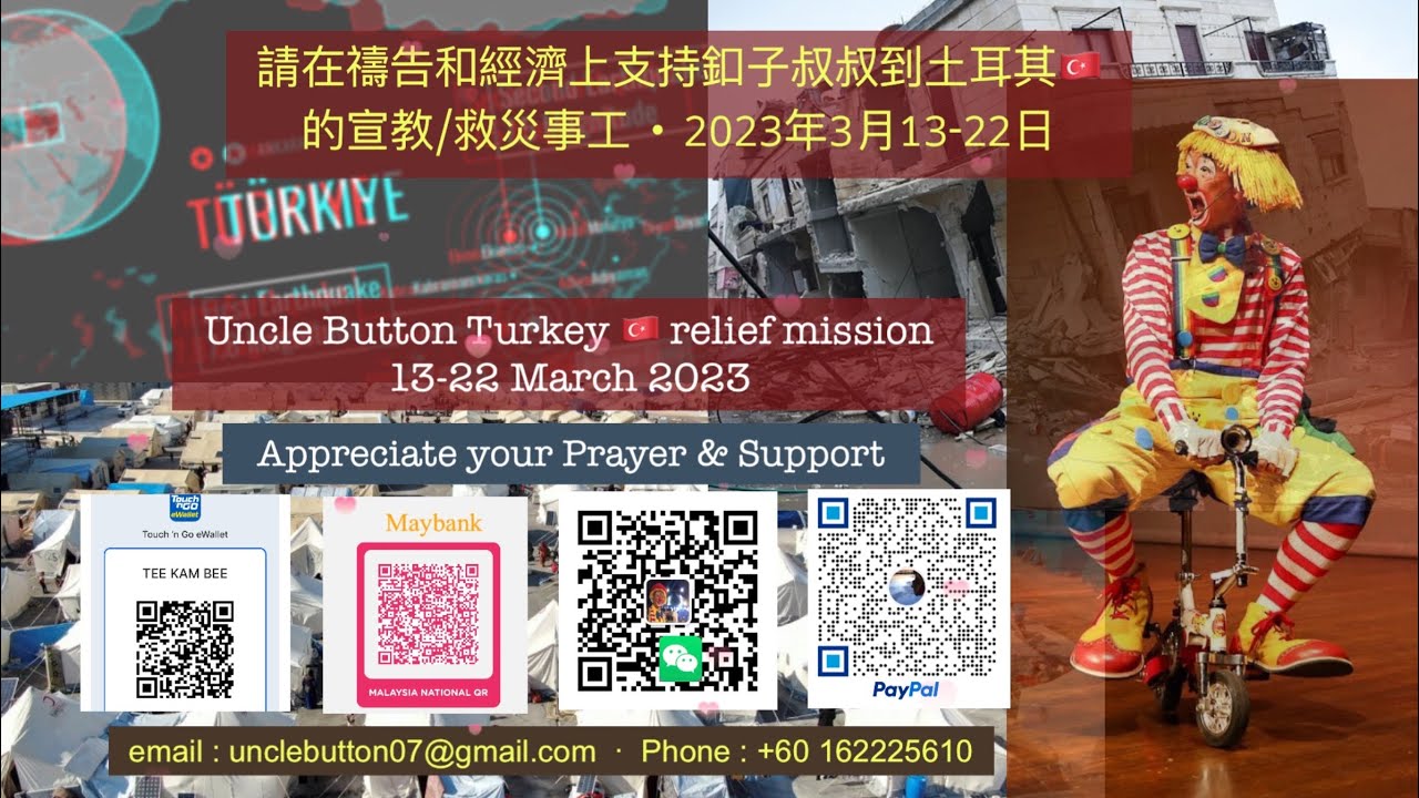 Uncle Button going to Turkey 🇹🇷 釦子叔叔到土耳其 - YouTube