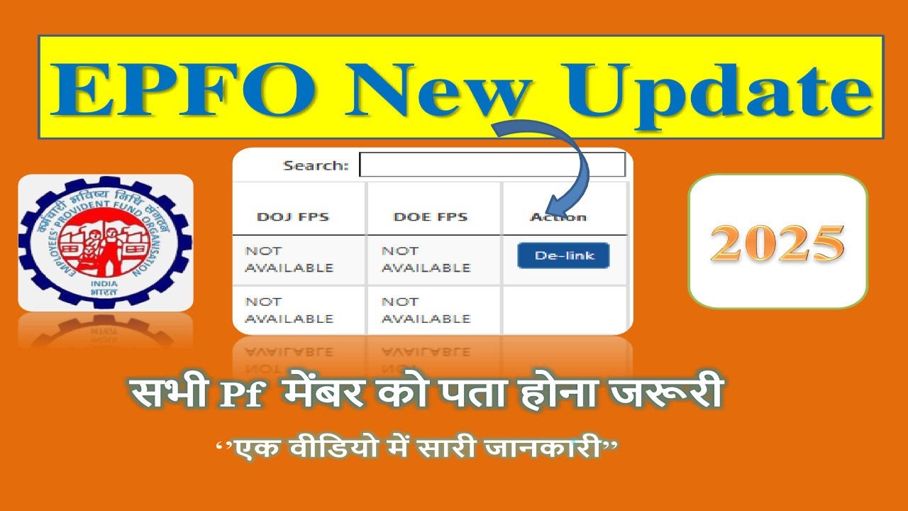 pf account de - link update 2025 Epfo member id delink I epfo new update l epfo delink - YouTube