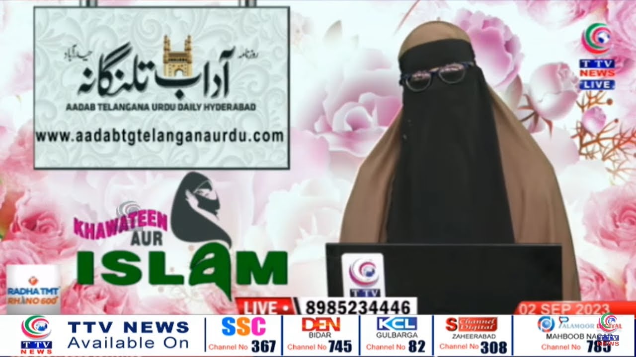 KHAWATEEN AUR ISLAM PROGRAMME | 02 September 2023 | TTV NEWS LIVE - YouTube