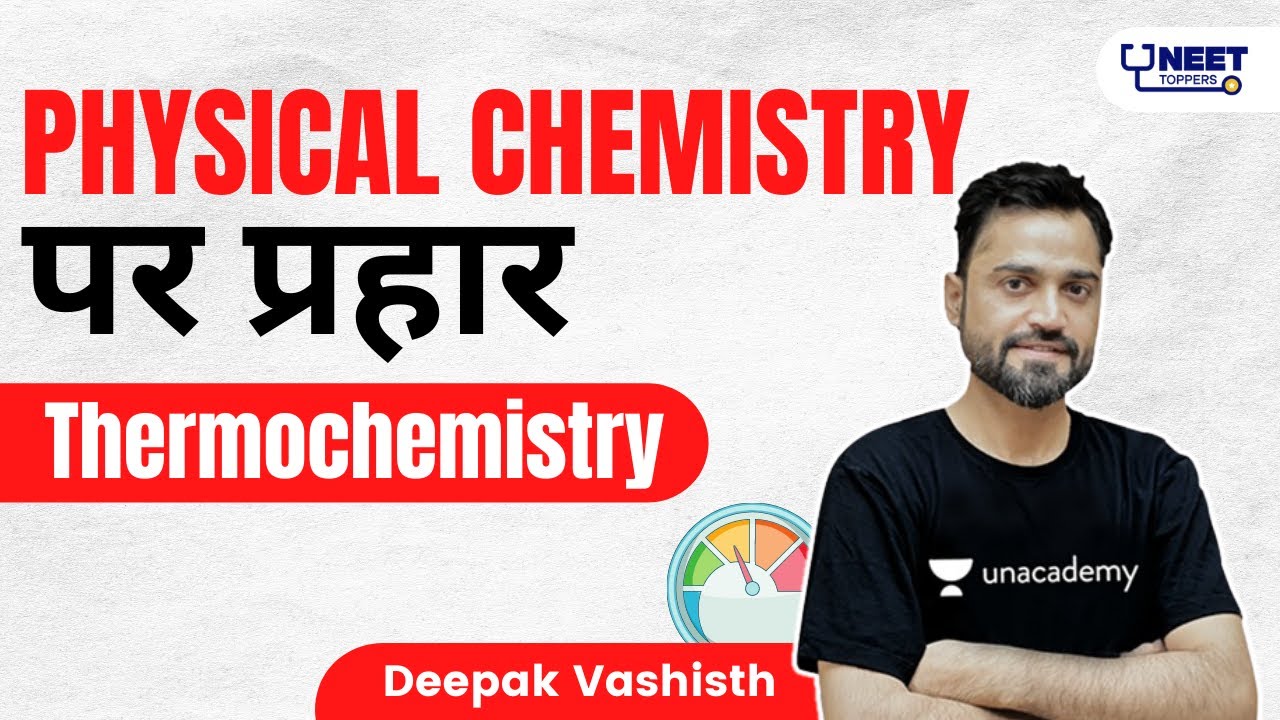 Thermochemistry | Physical Chemistry पर प्रहार | NEET Toppers | Deepak ...
