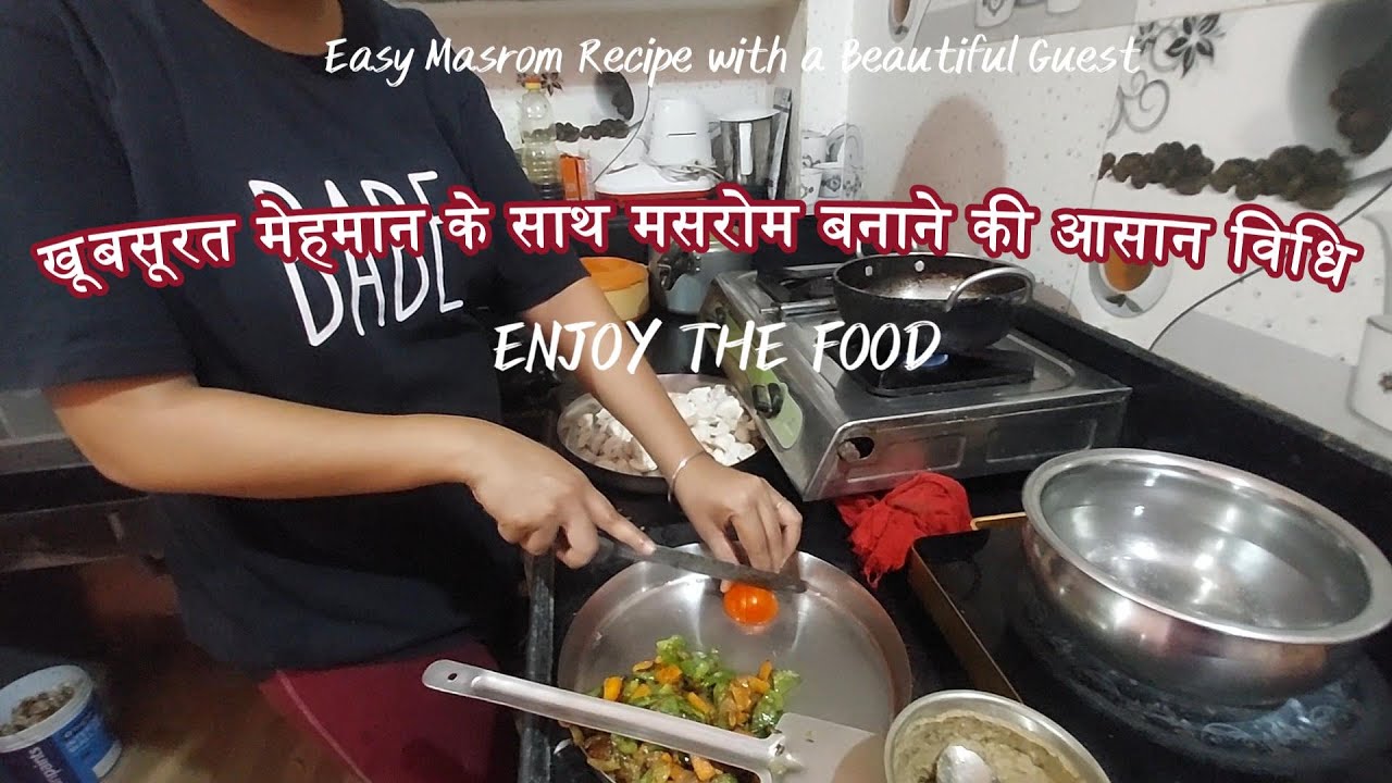 खूबसूरत मेहमान के साथ मसरोम बनाने की आसान विधि | Easy Masrom Recipe ...