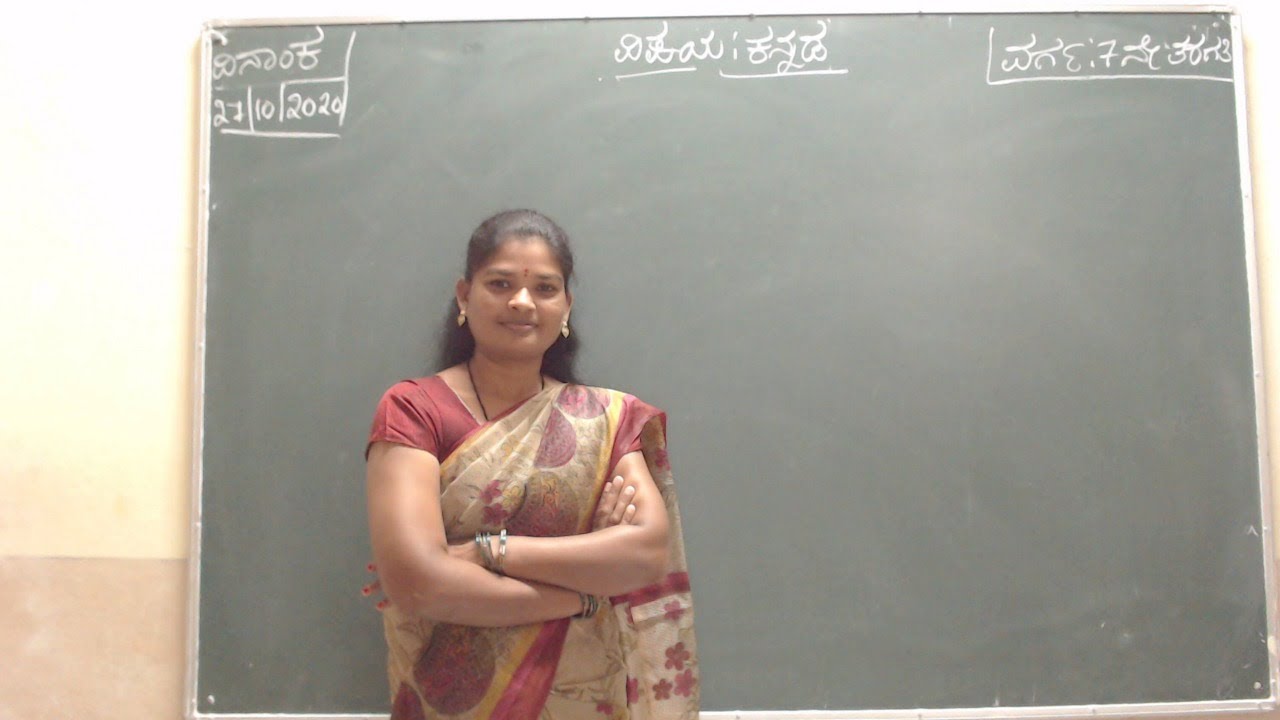 CLASS 7TH KANNADA # 1 ( LESSON - 10 ) - YouTube