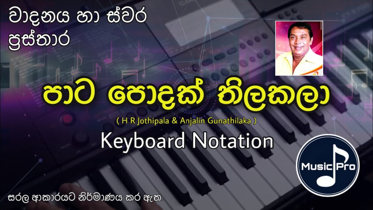 Pata Podak Thilakala Notation (පාට පොදක් තිලකලා) | H R Jothipala ...