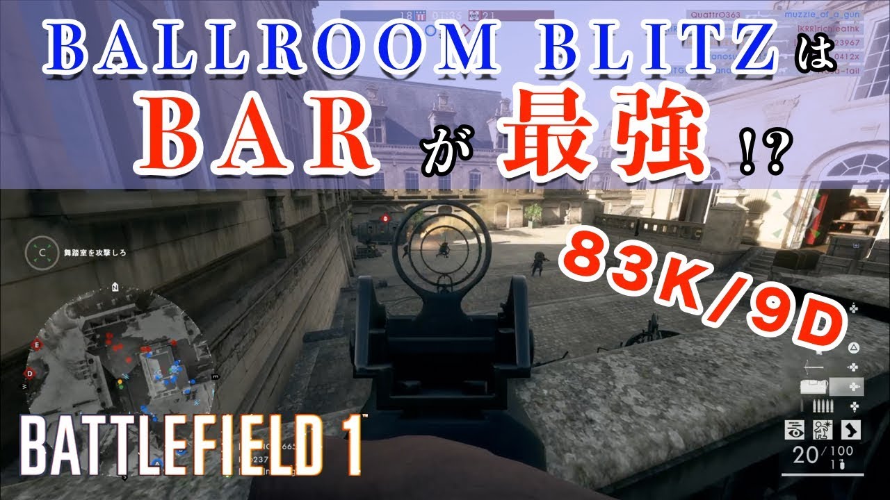 【BF1】やはりBAR M1918は援護兵最強！？(実況)【PS4】 - YouTube