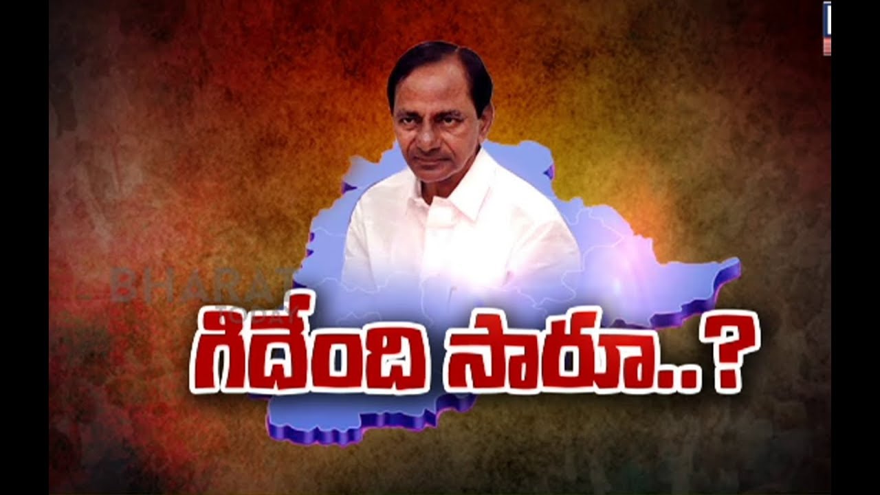 గిదేంది KCR సారూ..? | Students Angry On CM KCR | Telangana ...