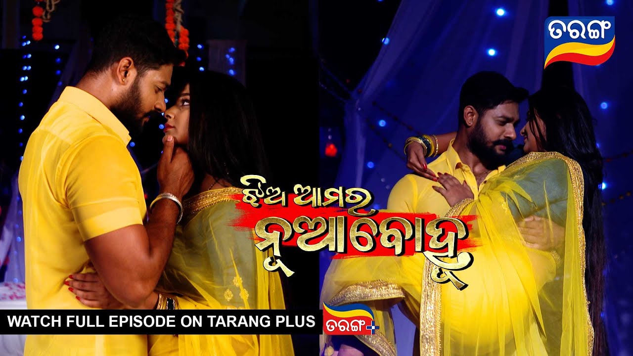 Jhia Amara Nuabohu | 21st March 2023 | Ep - 1676 | Best Scene | Odia ...