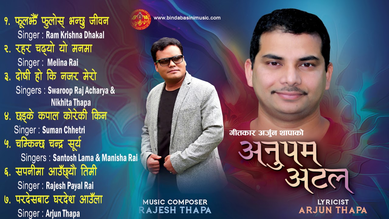 Anupam Atal अनुपम अटल by Arjun Thapa || Teaser || Rajesh Thapa || a ...