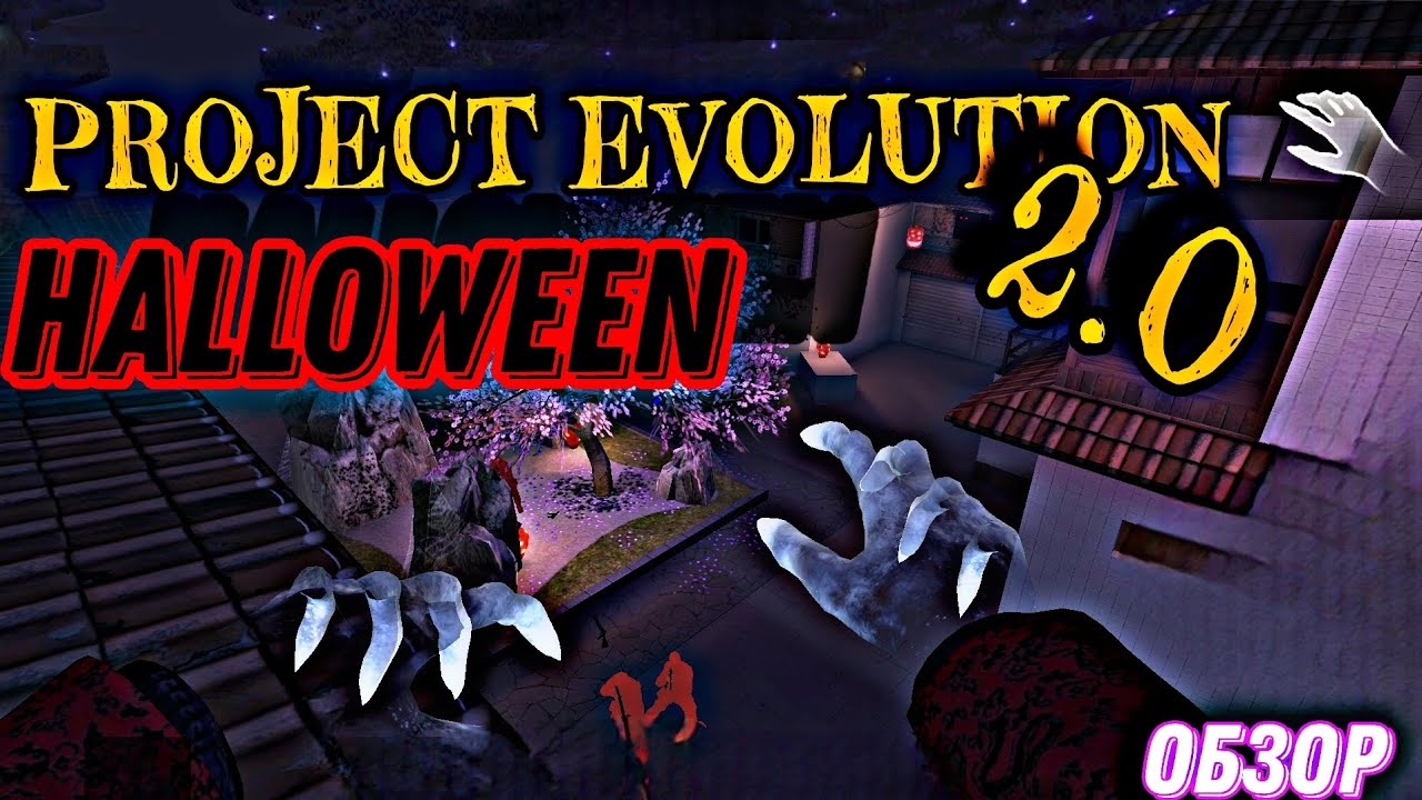 обзор обновы приватки Project Evolution 2.0 - YouTube