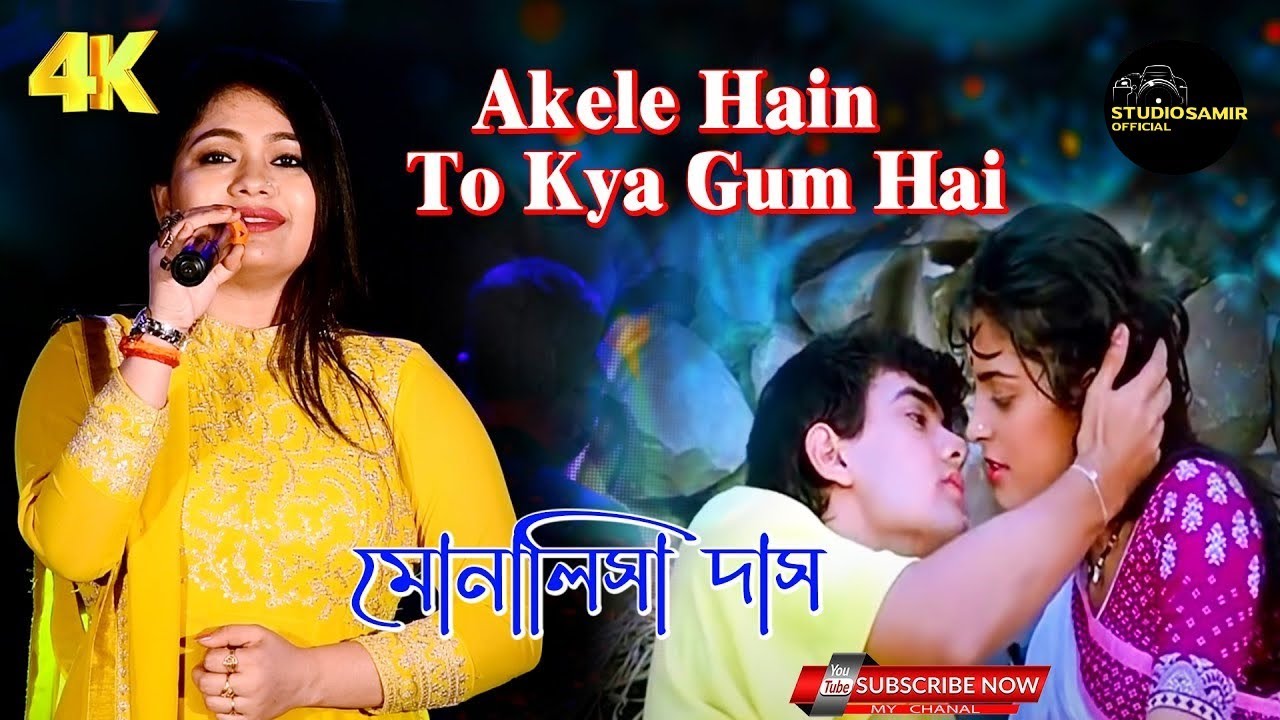 Akele Hain To Kya Gum Hai | [4K Video] Aamir Khan, Juhi Chawla ...