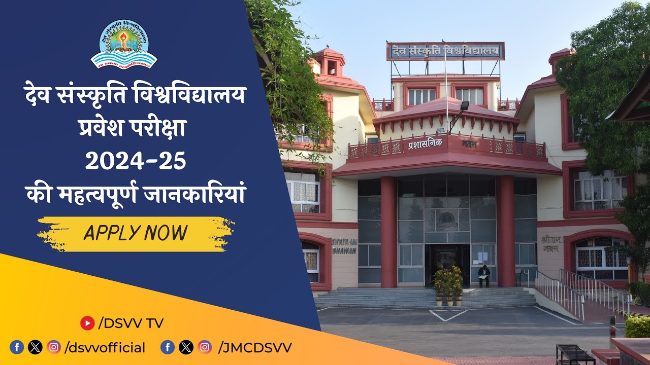 HOW TO PREPARE FOR THE DSVV ENTRANCE EXAM? | 2024 | Entrance ...